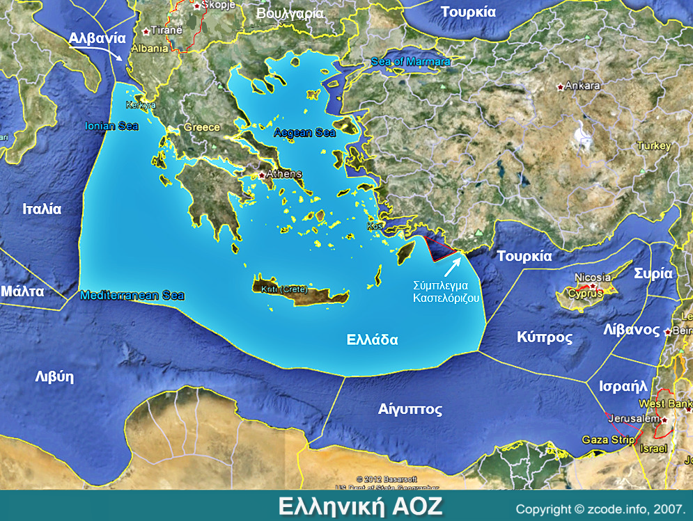 .: ΑΠΙΣΤΕΥΤΟ ΣΚΑΝΔΑΛΟ - ΜΙΚΡΥΝΑΝ ΤΗΝ ΕΛΛΗΝΙΚΗ ΑΟΖ ΑΠΟ ΚΑΣΤΕΛΟΡΙΖΟ ΠΡΟΣ ...